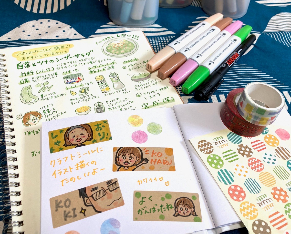 プロが教える！手描きイラスト体験会 | 江別 蔦屋書店